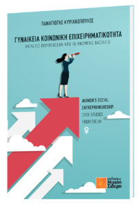 Εκδόσεις Μιχάλη Σιδέρη - Ελληνικό & Ξενόγλωσσο Βιβλίο
